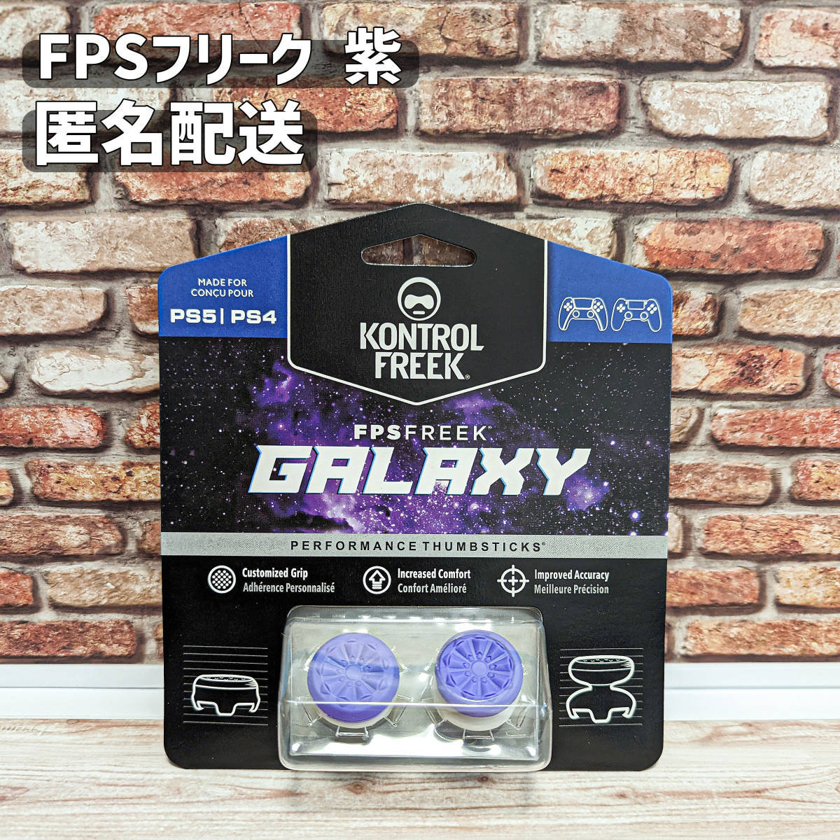 FPS フリーク エイムアシスト 紫 PS4 PS5 エイムキャップ Galaxy 匿名配送(アクセサリ、周辺機器)｜売買されたオークション情報、yahooの商品情報をアーカイブ公開 ...