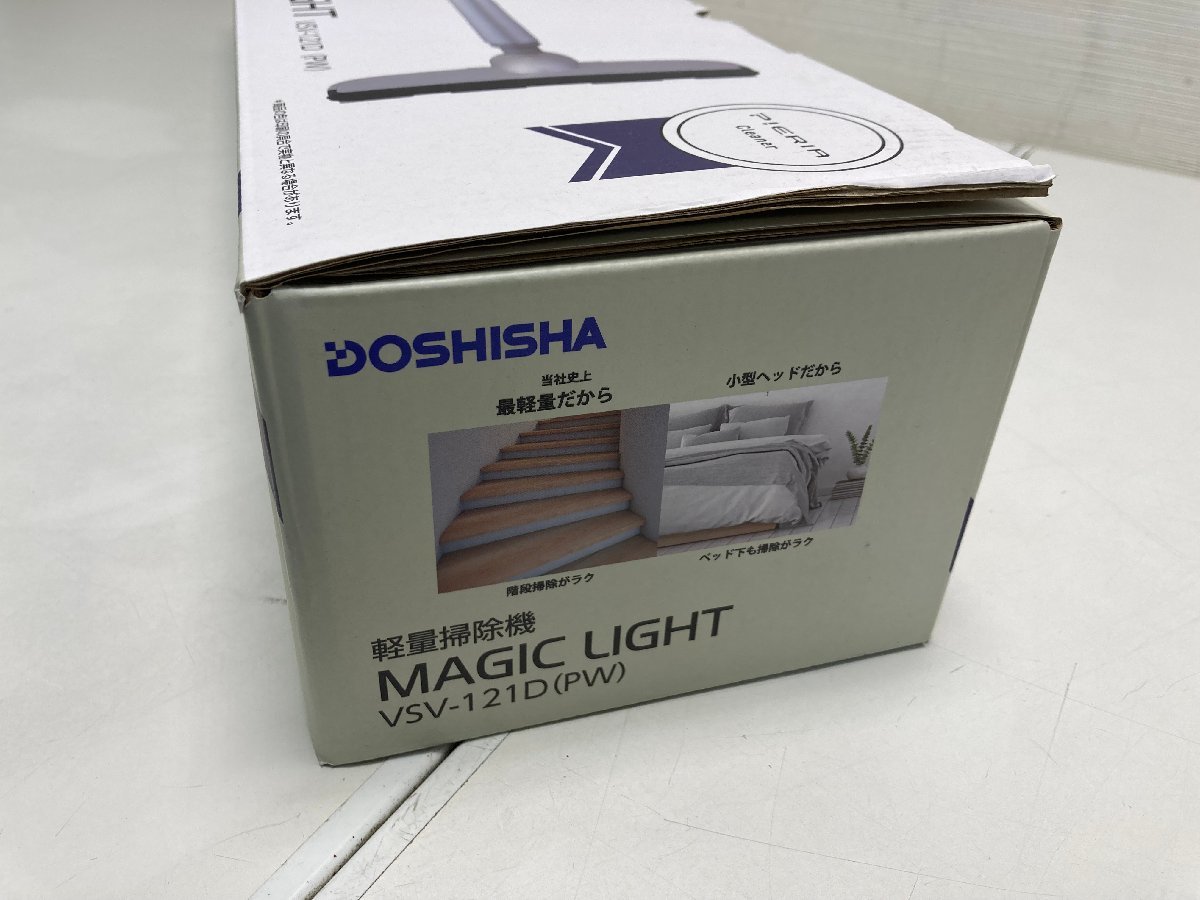 99-05-9701 品 DOSHISHA ドウシシャ 軽量掃除機 VSV-121D PW パールホワイト 白 MAGIC LIGHT スティッククリーナー(コードレスタイプ)｜売買された ...