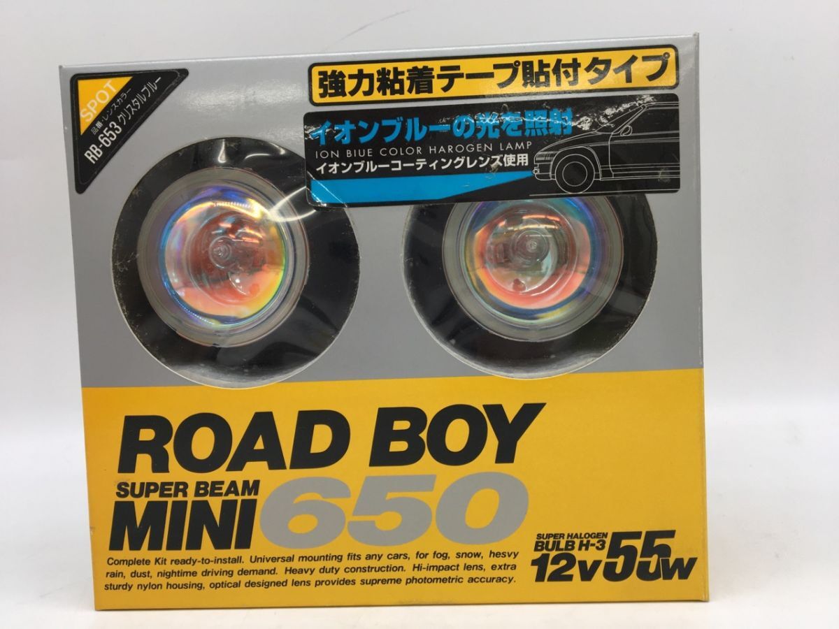 0301-227MK①22858 フォグランプ ミラリード ROAD BOY SUPERBEAM MINI 650 / レンズカラー RB ...