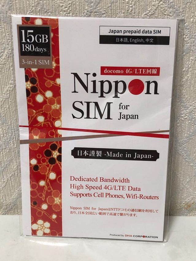 603i0707 Nippon SIM for Japan 日本国内用 180日間 15GB プリペイドsim simカード データ通信専用 NTTドコモ通信網 4GLTE/3G回線 3-in ...