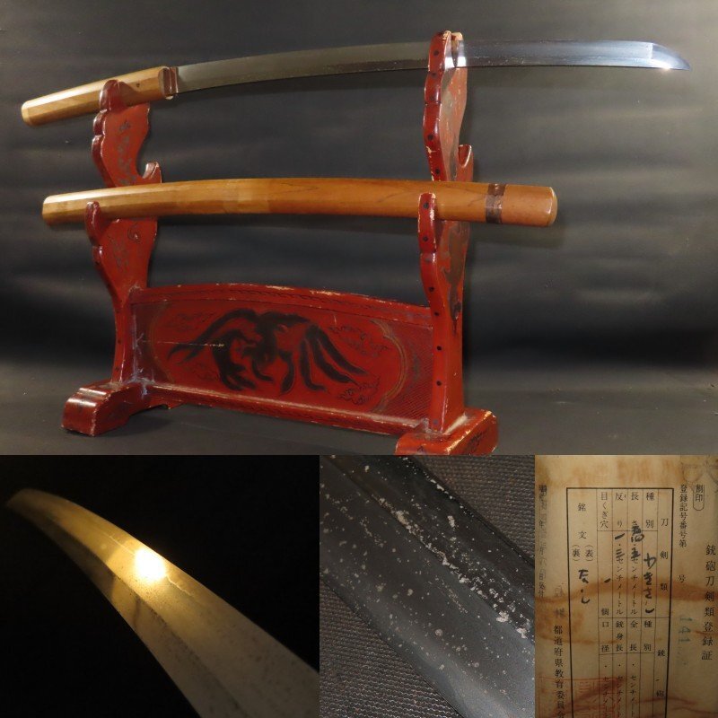 長脇差 無銘 白鞘 江戸 86.5×刀身54.5×反1.3×元幅3×元重0.6x先重0.4cm 920g(脇差、短刀)｜売買されたオークション情報、yahooの商品情報をアーカイブ公開 ...