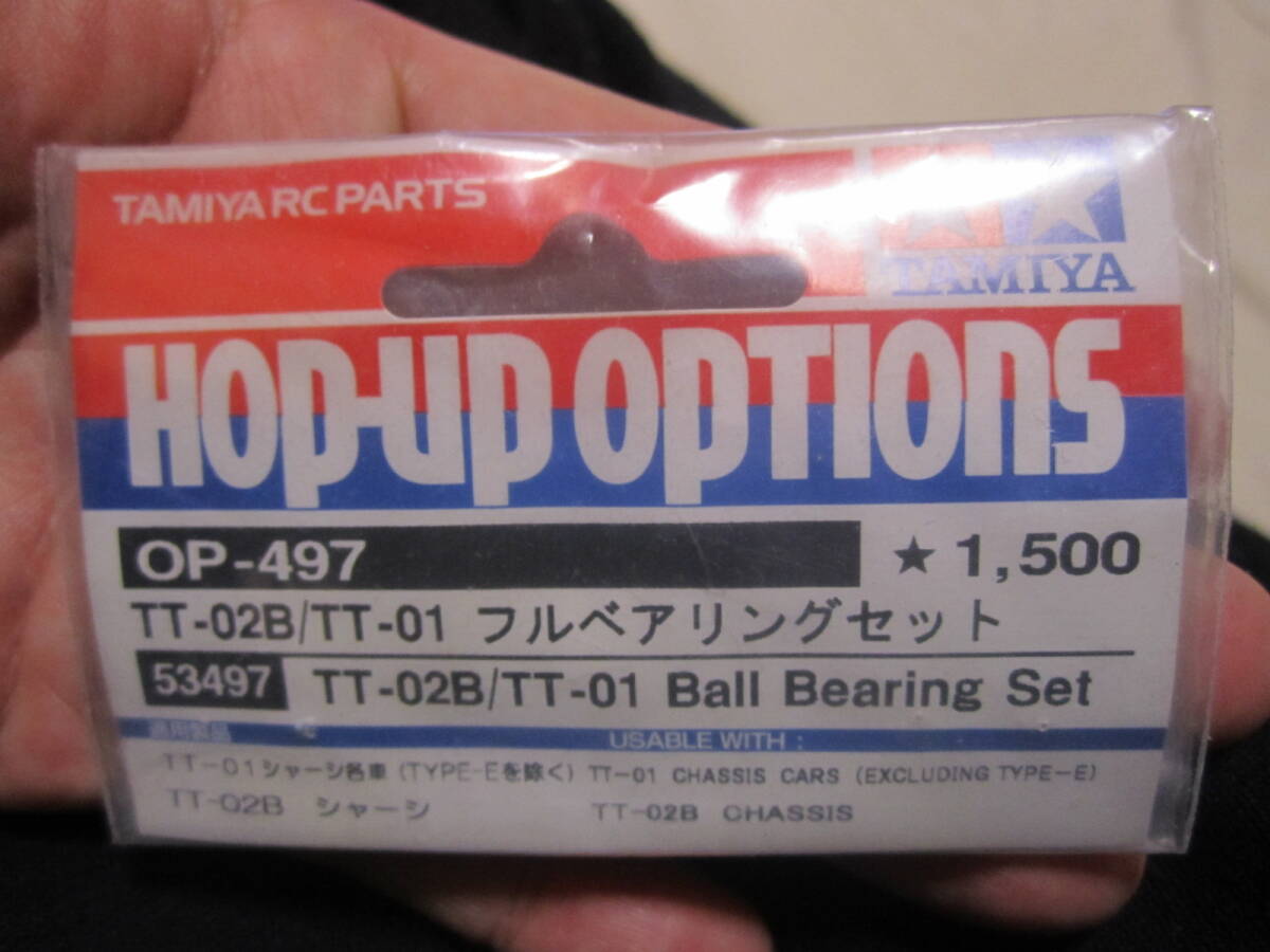 タミヤ OP-497 TT-01 TT-02B フル ベアリング セット TAMIYA RC PARTS 最安提供 Hop-up ...