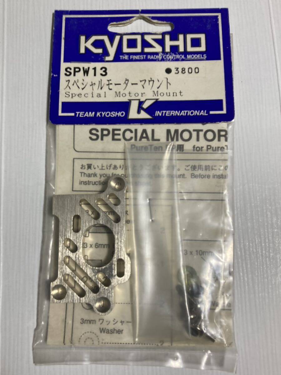 京商 TF3 スペシャルモーターマウント SPW13 ピュアテンEPスパイダー TF2 pure-ten KYOSHO(シャーシ)｜売買された ...
