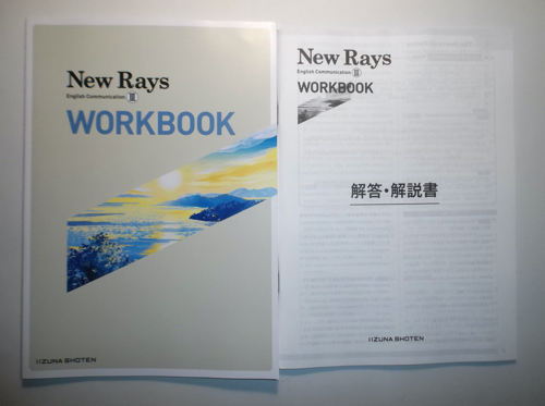New Rays English CommunicationⅢ WORKBOOK いいずな書店 別冊解答編付属(高等学校)｜売買された ...