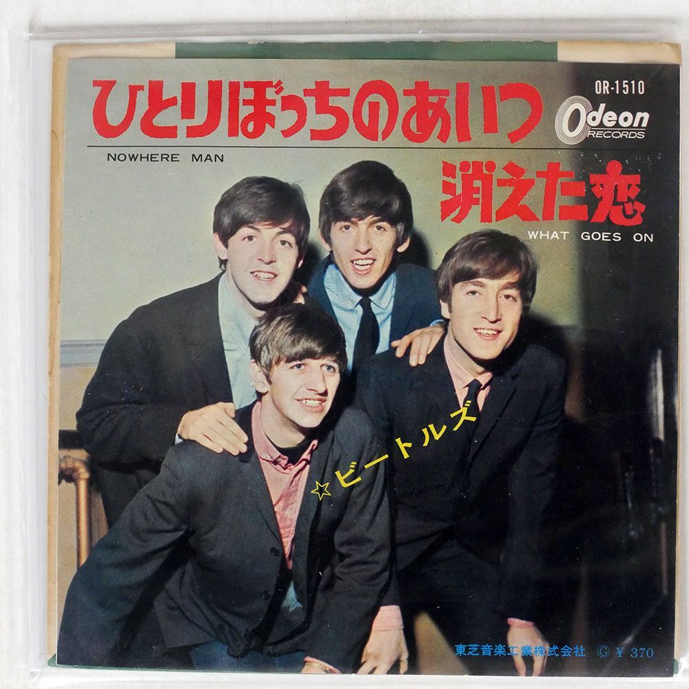 赤盤 ビートルズ/ひとりぼっちのあいつ/ODEON OR1510 7(その他)｜売買されたオークション情報、yahooの商品情報をアーカイブ公開 - オークファン（aucfan.com）