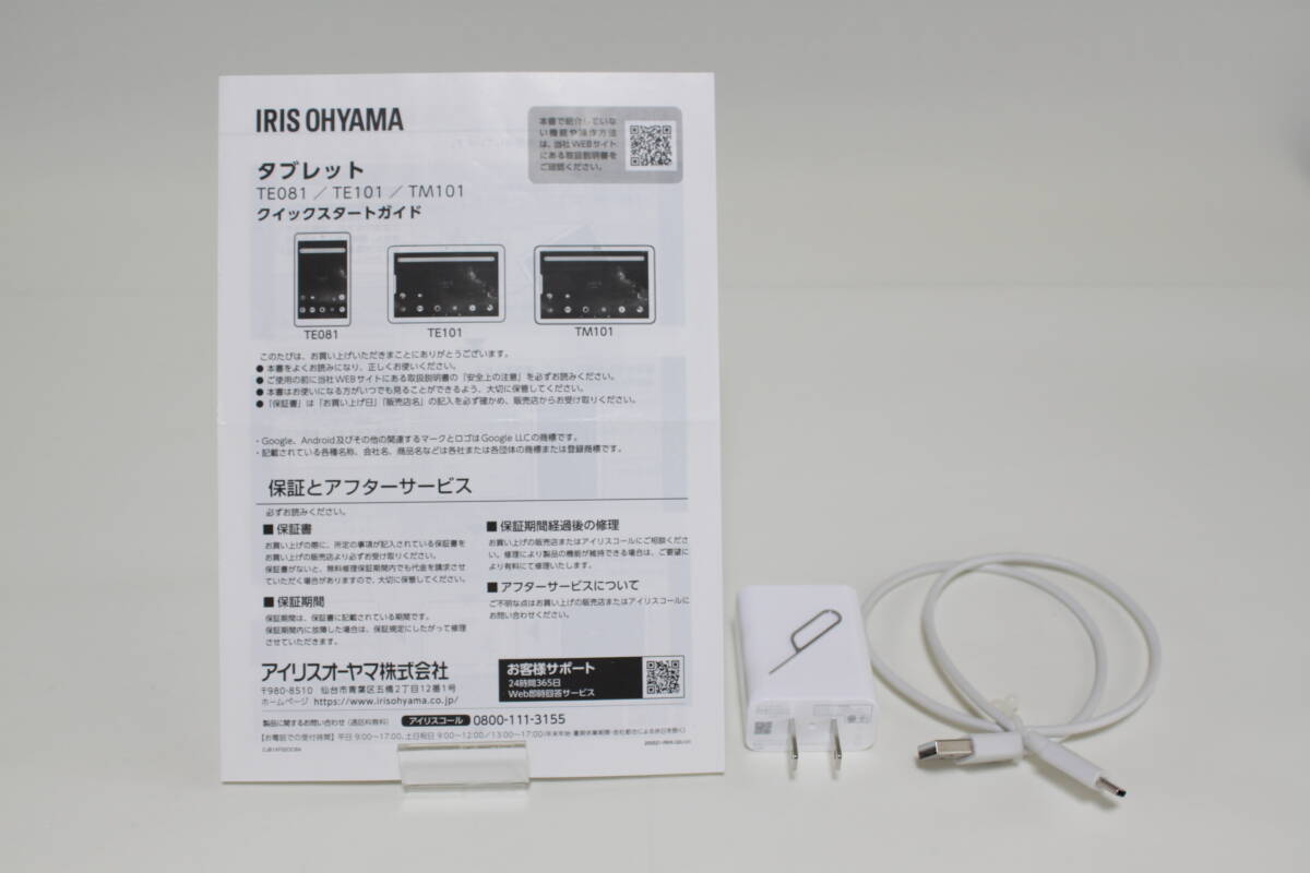 IRIS OHYAMA TM101 N2-GY タブレット(本体)｜売買されたオークション情報、yahooの商品情報をアーカイブ公開 ...