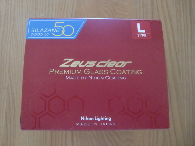 ゼウスクリア シラザン50 プレミアムガラスコーティング Lサイズ Zeus clear SILAZANE50 日本ライティング製(洗車)｜売買されたオークション情報、yahooの商品情報を ...