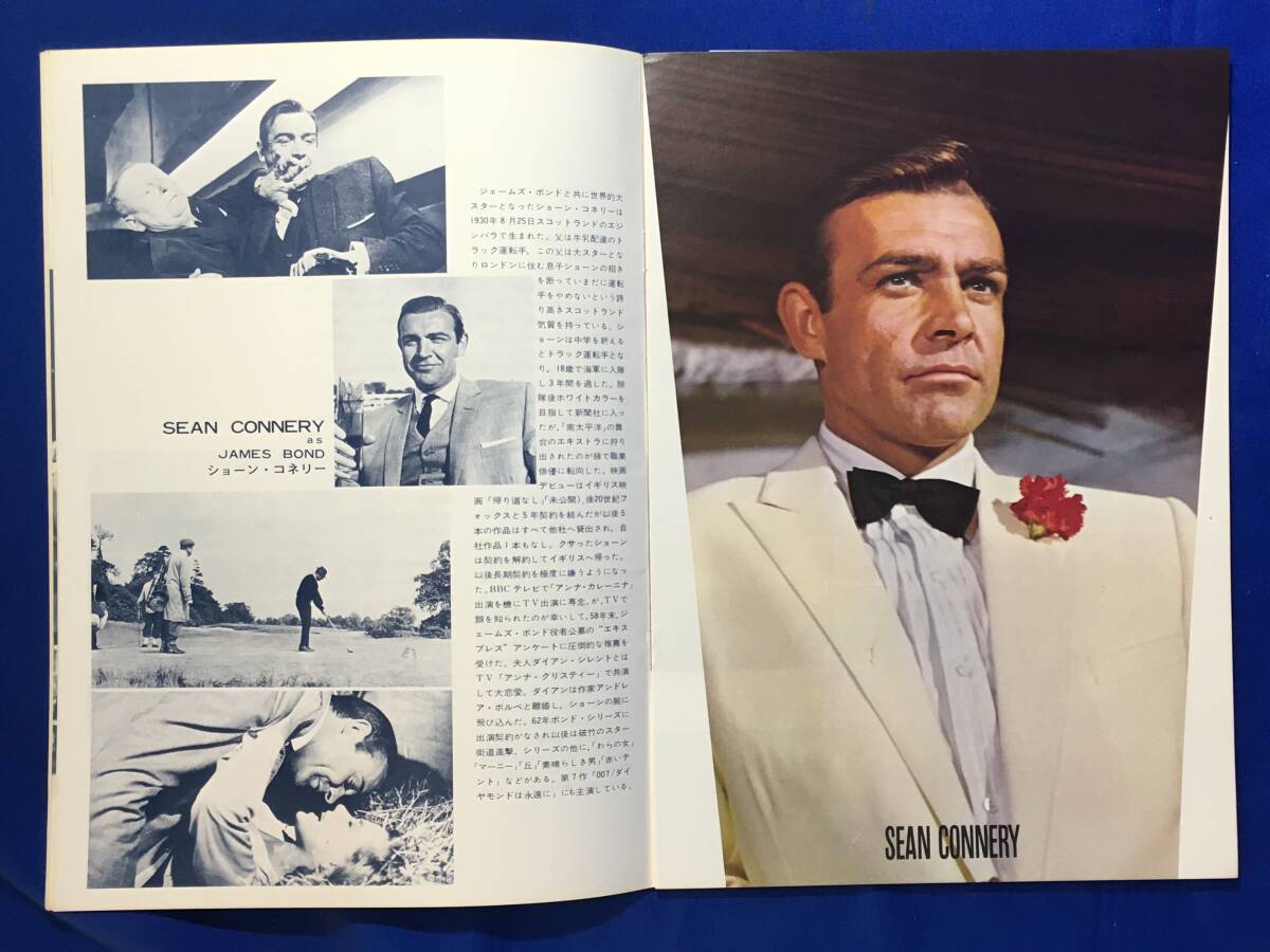 E962サ 映画 パンフレット 007 ゴールドフィンガー ③ 監督:ガイ ハミルトン/ショーン コネリー/オナー ブラックマン(アクション、アドベンチャー)｜売買されたオークション情報 ...