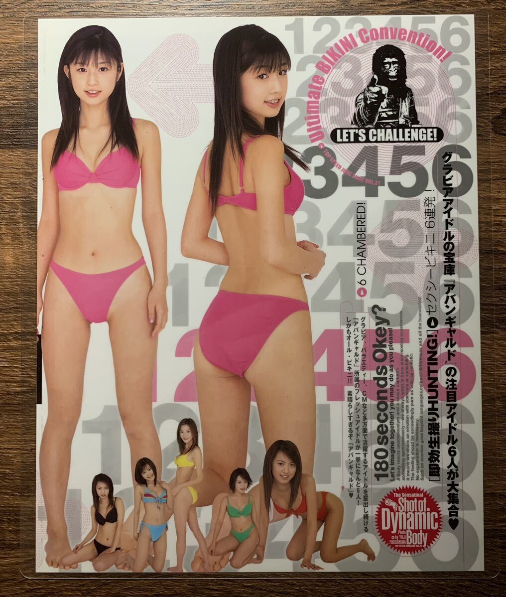 厚手ラミネート加工 小倉優子 水着 A4変サイズ 雑誌切り抜き 2ページ グラビア -i12 0522(タレント)｜売買されたオークション情報、yahooの商品情報をアーカイブ公開 ...