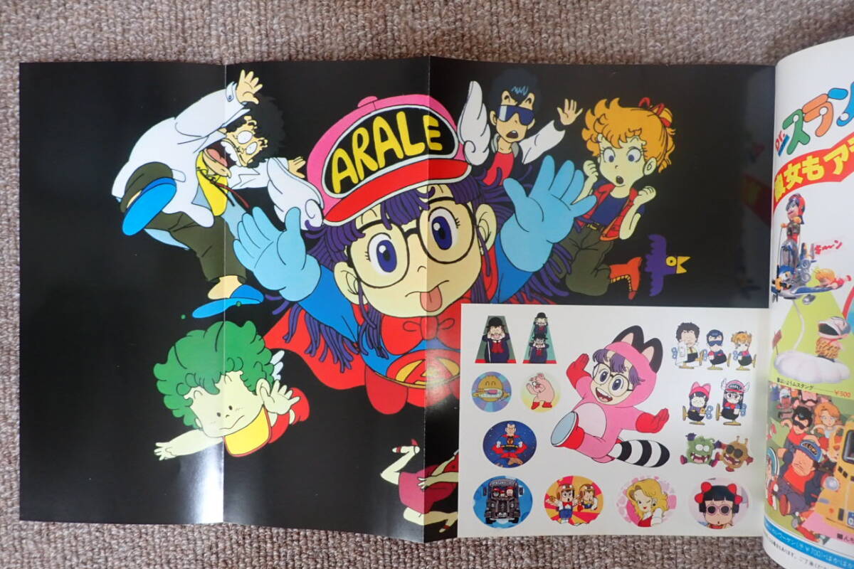 5. Dr. スランプ アラレちゃん 計2冊 ロードショー特別編集 昭和56年 ポスター/シール付き(その他)｜売買されたオークション情報、yahooの商品情報をアーカイブ公開 ...