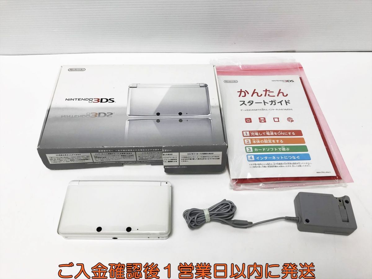 1円 ニンテンドー3DS 本体 セット アイスホワイト 任天堂 CTR-001 初期化/ 充電台 欠品 G07-632os/F3(ニンテンドー ...