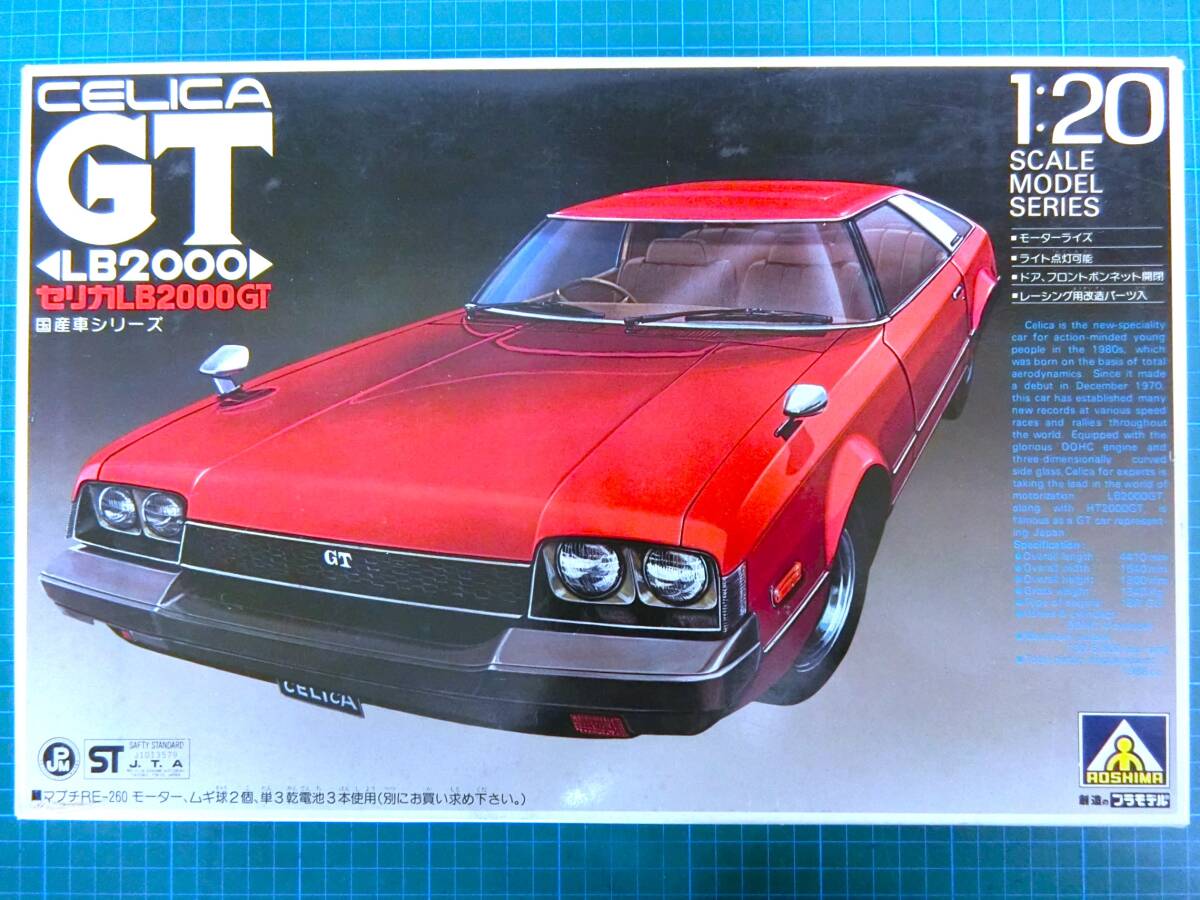アオシマ 1/20 セリカ LB 2000GT オマケ付(トヨタ)｜売買されたオークション情報、yahooの商品情報をアーカイブ公開 - オークファン（aucfan.com）