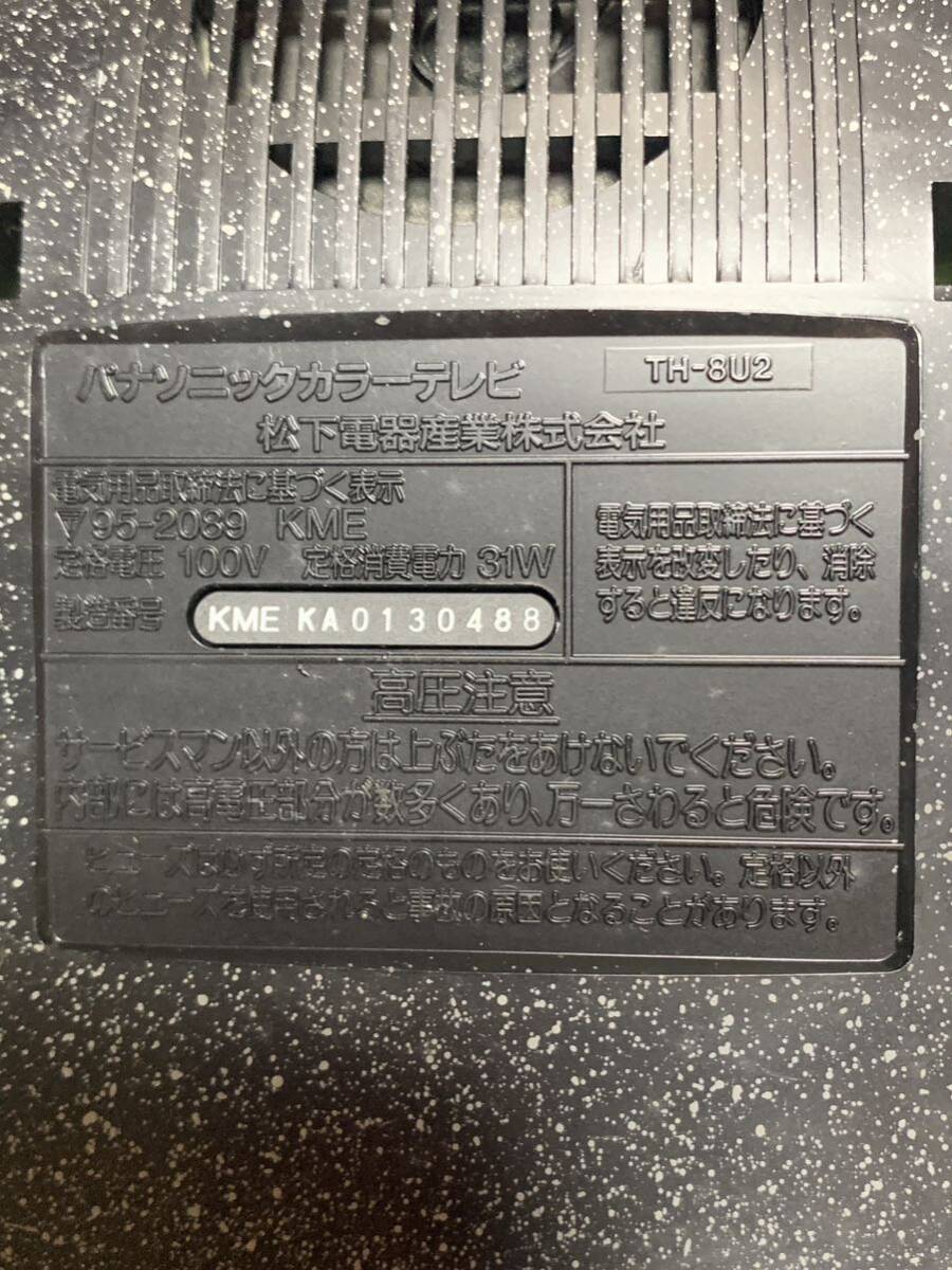 レトロ カラーテレビ Panasonic TH-8U2 piedra8 ブラウン管テレビ スペースエイジ(テレビ)｜売買されたオークション情報、yahooの商品情報をアーカイブ公開 ...