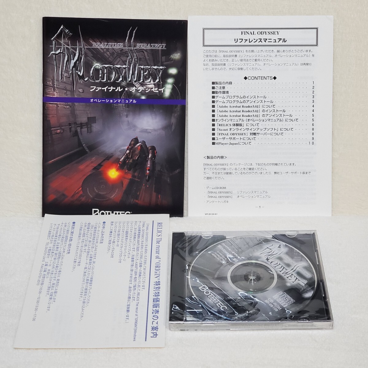 ボーステック ファイナルオデッセイ Bothtec Final Odyssey Win95 Win98 RTSゲーム(戦略シミュレーション ...