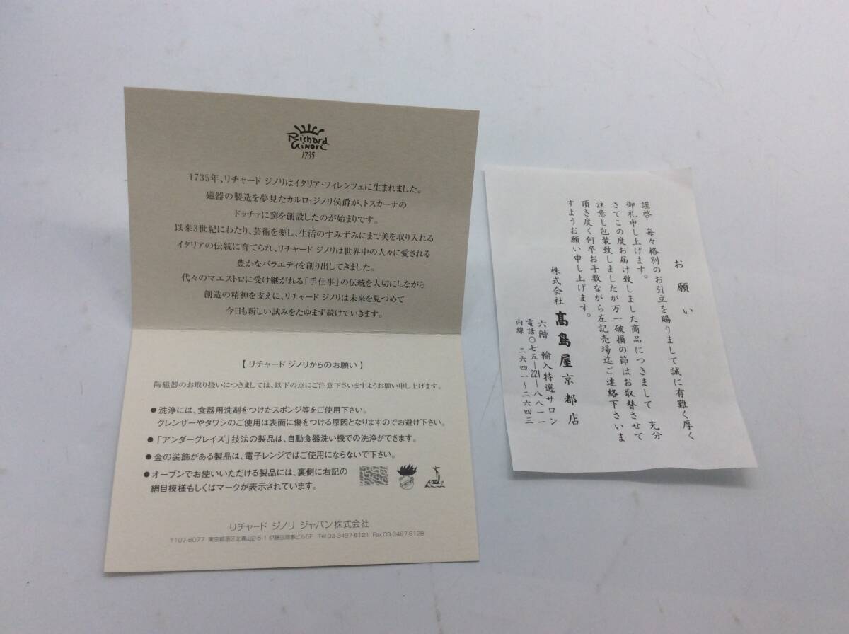 #4164 Richard Ginori BLEE リチャードジノリ ローズブルー ピクルス オーバル プレート 皿 食器(リチャードジノリ ...