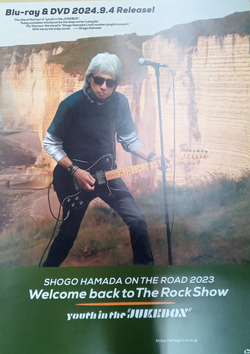 浜田省吾 非売品 店頭告知ポスター SHOGO HAMADA ON THE ROAD 2023 Welcome back to The ...