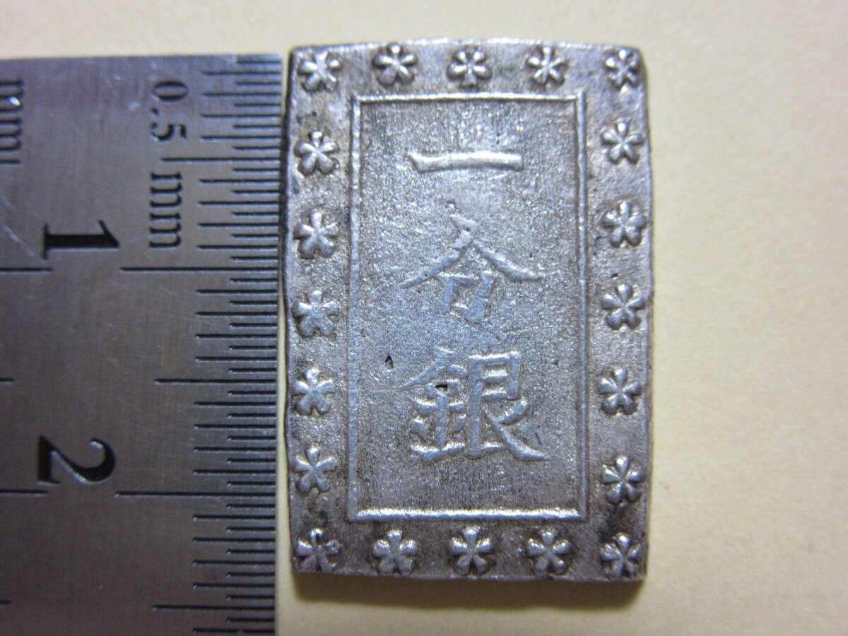 6，安政一分銀 Cc 8，62g 品位800(その他)｜売買されたオークション情報、yahooの商品情報をアーカイブ公開 - オークファン（aucfan.com）