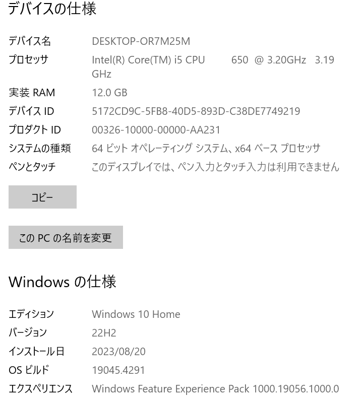自作PC Core i5 650 3.20GHz/12GB/SSD128GB/GeForce GTX 1650/GA-P55A-UD3R/Windows10/MT-PRO 1220T 初期化済 ...