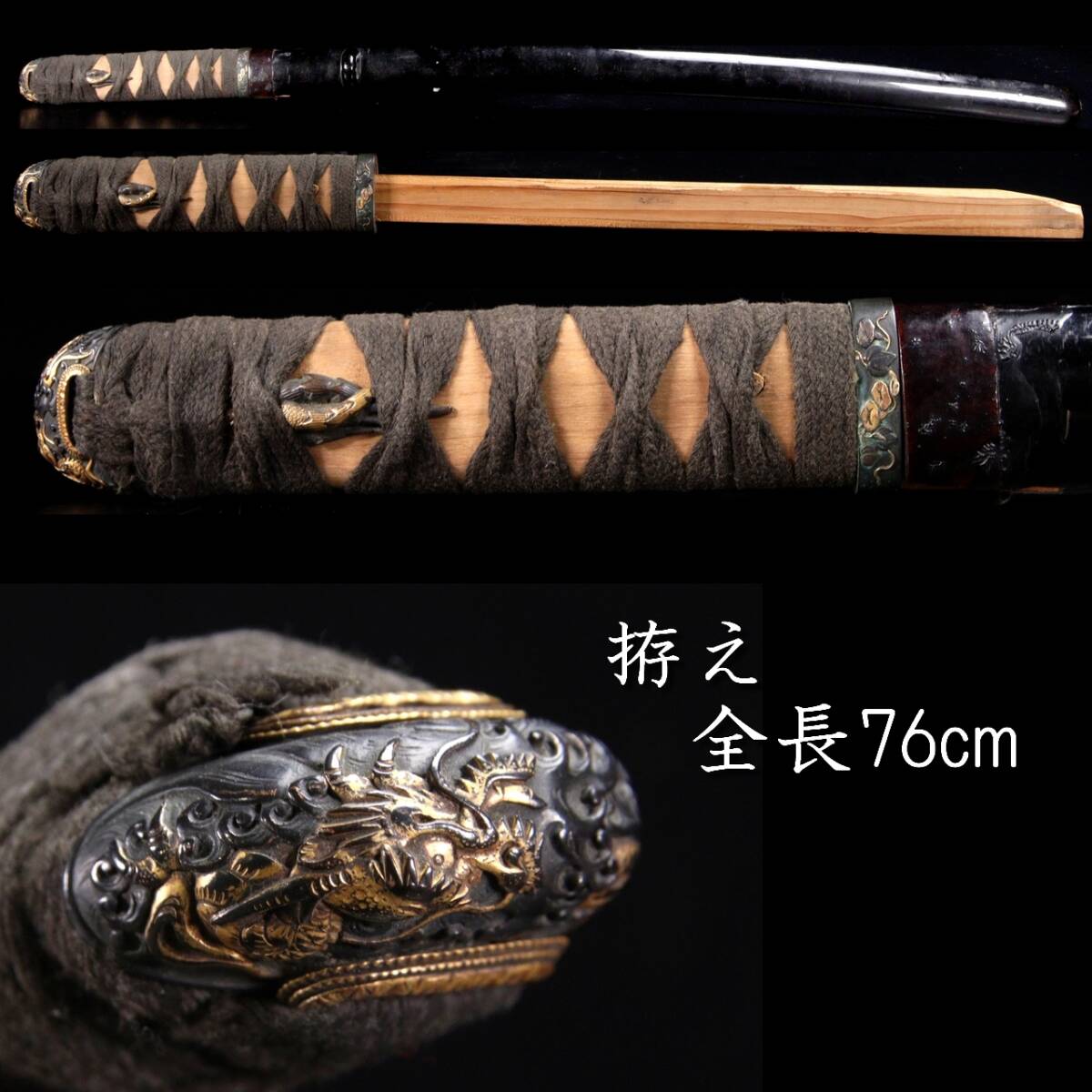 欟 時代 拵え 全長76cm 刀剣武具骨董 T E356 R/24.12/SI/ 100(鍔、刀装具)｜売買されたオークション情報、yahoo ...