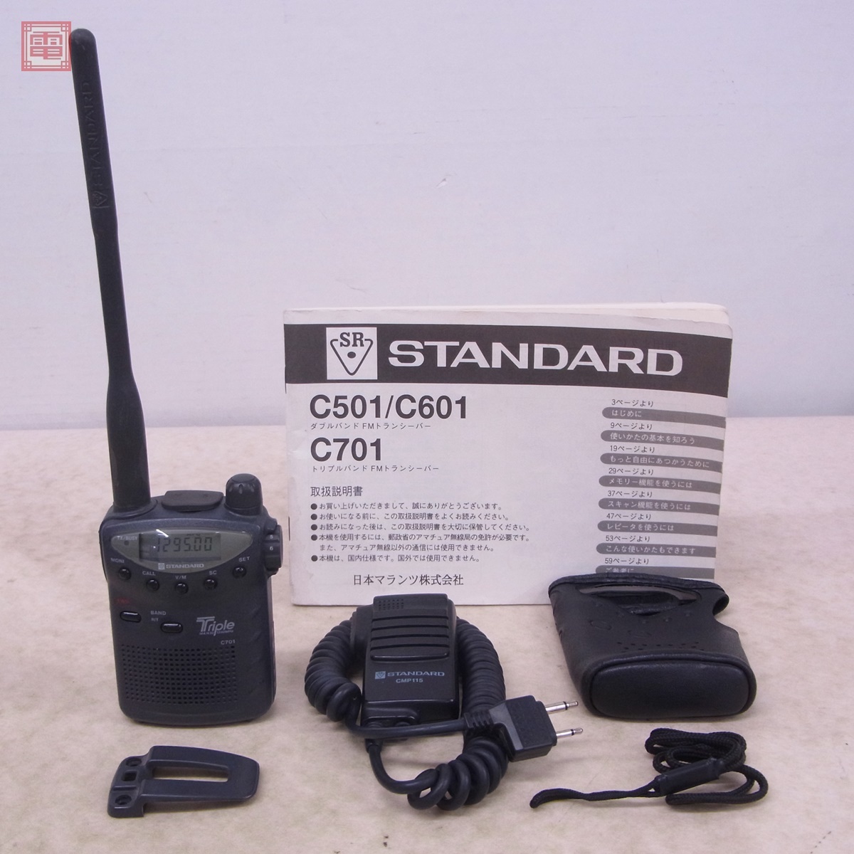 C701 スタンダードの値段と価格推移は？｜11件の売買データからC701 スタンダードの価値がわかる。販売や買取価格の参考にも。