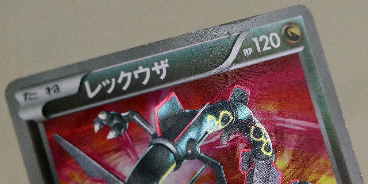 P 品 ポケモンカードゲーム レックウザ 055/050 UR ウルトラレア BW5 Nintendo/任天堂/ニンテンドー Pokemon ...