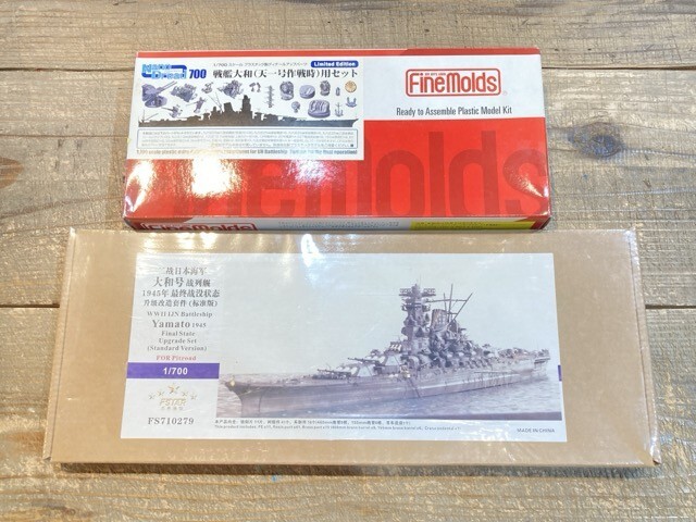 ファインモールド 1/700 戦艦大和 天一号作戦時 用セット ナノドレッドシリーズ ディティールアップパーツ 77923 など まとめて 35-3048(日本)｜売買されたオークション情報 ...