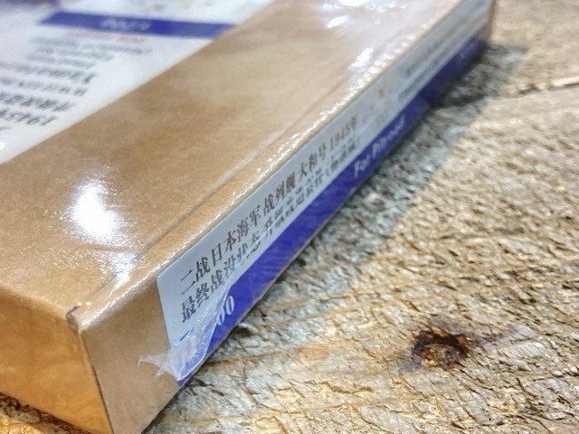 ファインモールド 1/700 戦艦大和 天一号作戦時 用セット ナノドレッドシリーズ ディティールアップパーツ 77923 など まとめて 35-3048(日本)｜売買されたオークション情報 ...