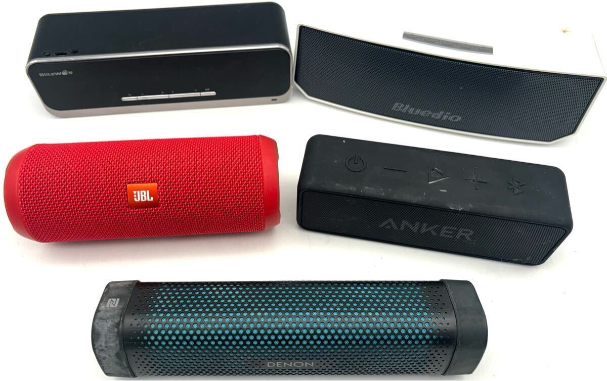 スピーカー 19台 まとめ BOSE JBL DENON ANKER BRAVEN DOSS Bluedio 他 ボーズ MMS-ISP ...