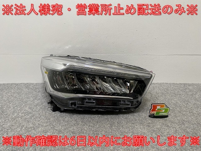 ライズ/ロッキー/レックス Z/G/A200/A210/A201/A202/A/S/F 純正 右 ヘッドライト/ランプ LED レベ AD1 ...