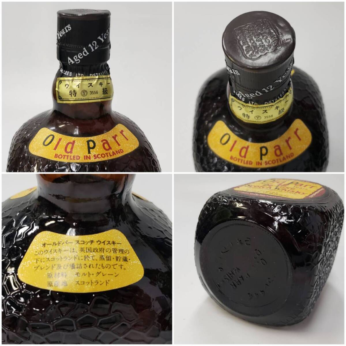 25横/A064351-3/OR4000/E035-545/ 酒 同梱不可 3本まとめ Grand Old Parr Aged 12 Years De Luxe/Glenfiddich ...