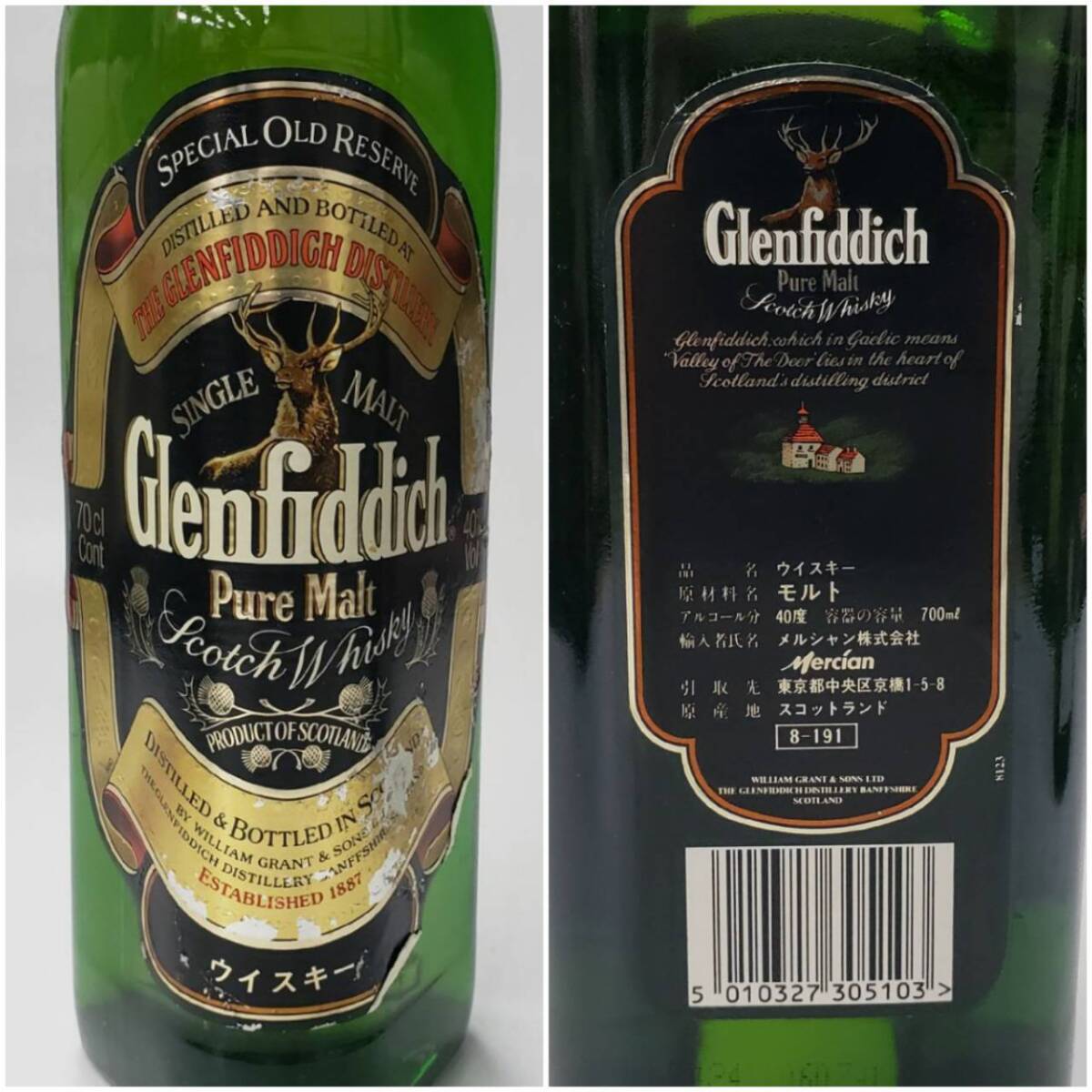 25横/A064351-3/OR4000/E035-545/ 酒 同梱不可 3本まとめ Grand Old Parr Aged 12 Years De Luxe/Glenfiddich ...