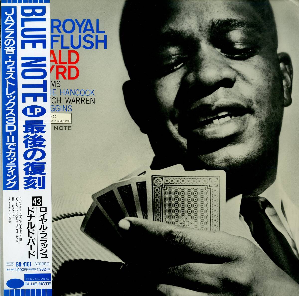 A00608412/LP/ドナルド バード DONALD BYRD Royal Flush / Blue Note LP 最後の復刻 Vol.43 1990年 BN-4101 ハードバップ ...
