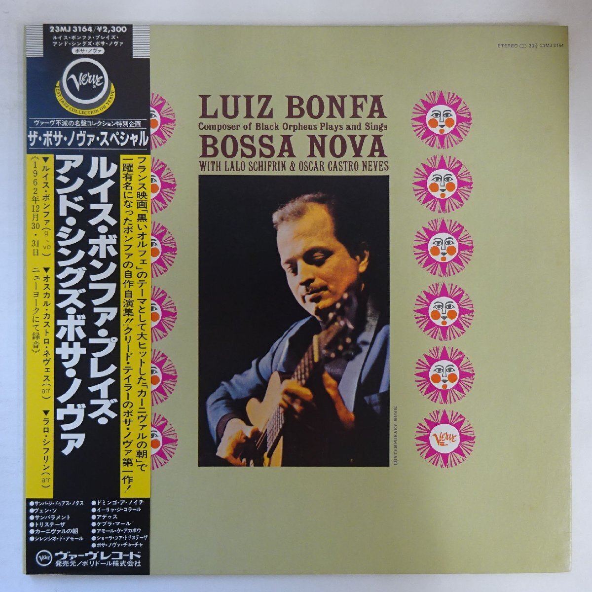 11224042; 美盤/帯付き/Verve/見開き Luiz Bonfa With Lalo Schifrin ...
