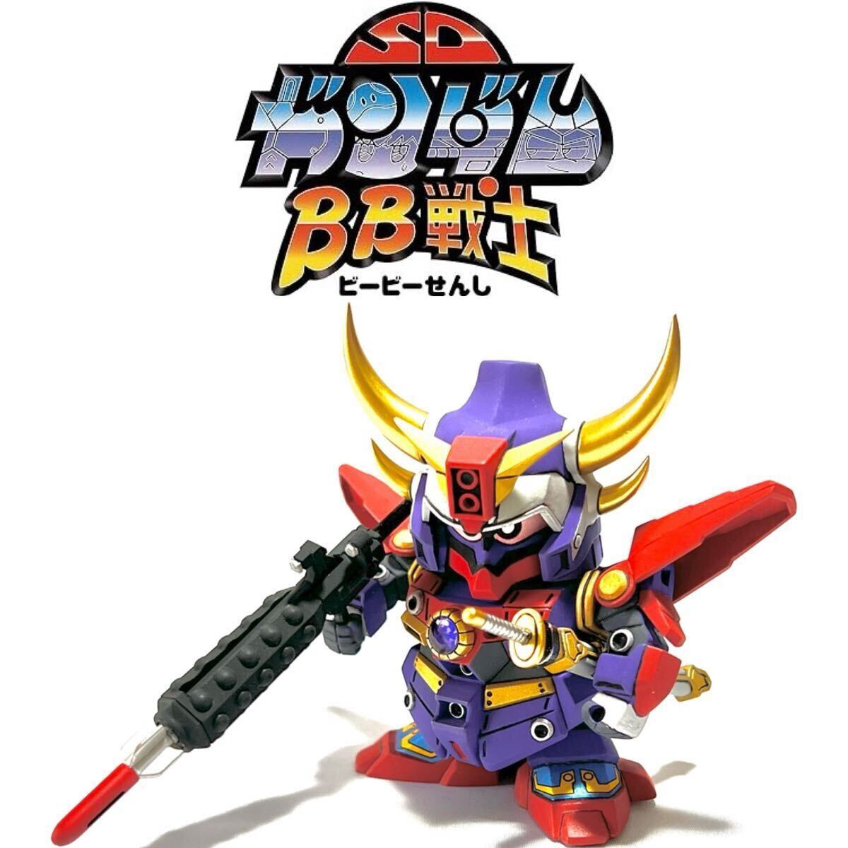 塗装 改修 完成品 ガンプラ SDガンダム BB戦士 武者砕虎摩亜屈 武者サイコガンダム MarkⅡ マーク2 レジェンドBB ...