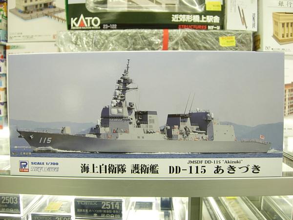 ピットロード J52 1/700 海上自衛隊 護衛艦 DD-115 あきづき(日本)｜売買されたオークション情報、yahooの商品情報を ...