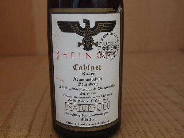 wineluvs1円64エバーバッハ/AssmannshauserHollenberg BAUS C87(その他)｜売買されたオークション情報、yahooの商品情報をアーカイブ公開 ...