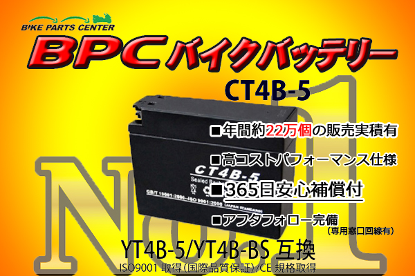 性能に自信あり バッテリーCT4B-5 TZR50R TZM50R RZ50 JOG(バッテリー)｜売買されたオークション情報、yahooの ...