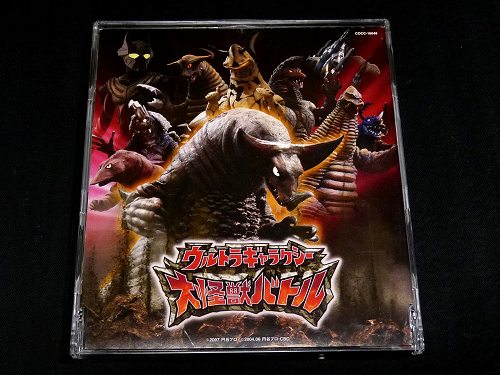 ウルトラギャラクシー大怪獣バトル 主題歌CD／Project DMM(特撮)｜売買されたオークション情報、yahooの商品情報をアーカイブ公開 - オークファン（aucfan.com）