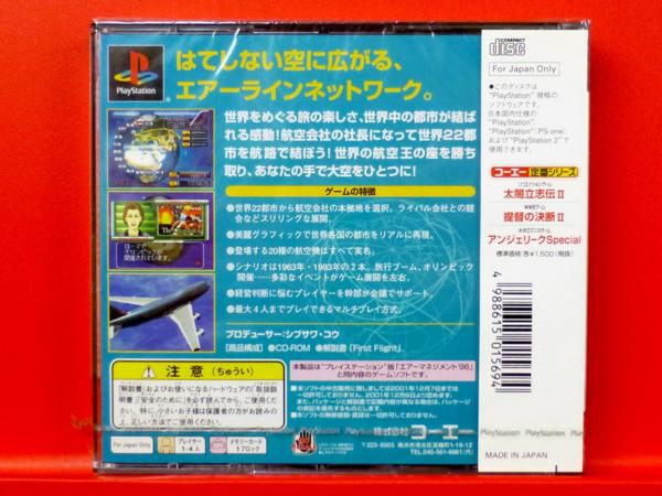 ba725 PS1 エアーマネジメント AIR MANAGEMENT(シミュレーション)｜売買されたオークション情報、yahooの商品情報を ...
