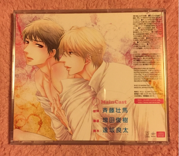 BLCD 年頃のオトコノコとアレ トークCD付 増田俊樹 斉藤壮馬(CDブック)｜売買されたオークション情報、yahooの商品情報をアーカイブ公開 - オークファン（aucfan.com）