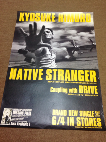 氷室京介 NATIVE STRANGER DRIVE 告知ポスター BOOWY(氷室京介)｜売買されたオークション情報、yahooの商品情報をアーカイブ公開 - オークファン（aucfan.com）