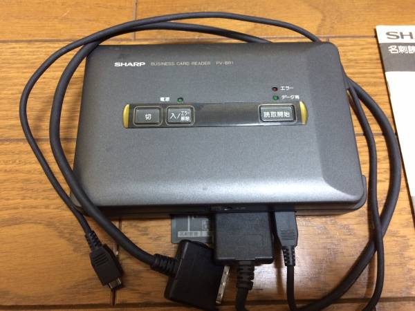 SHARP 名刺読取機 PV-BR1(ザウルス)｜売買されたオークション情報、yahooの商品情報をアーカイブ公開 - オークファン（aucfan.com）