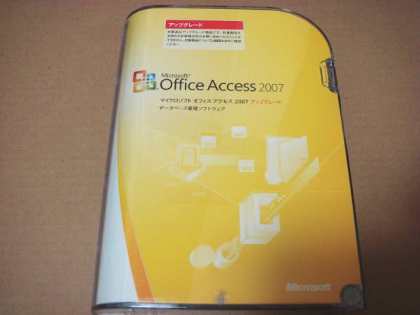 ② 製品版 Microsoft Office Access2007 アップグレード(オフィスパック)｜売買されたオークション情報、yahooの商品情報をアーカイブ公開 - オークファン ...