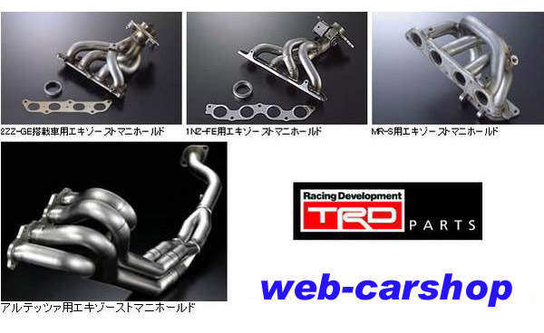 TRD エキマニ ヴィッツRS NCP91 即納(エキマニ、フロントパイプ)｜売買されたオークション情報、yahooの商品情報をアーカイブ公開 ...