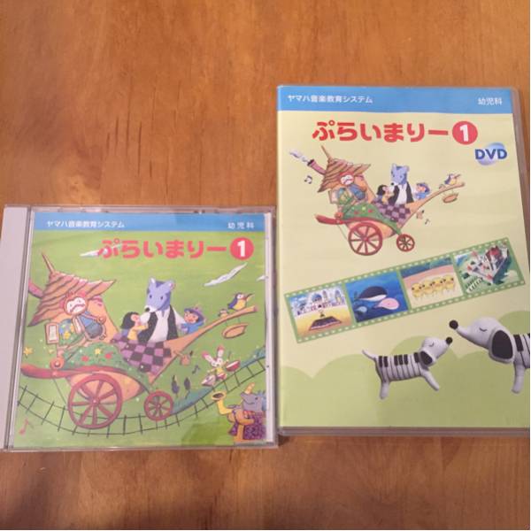 ヤマハ音楽教室 幼児科 ぷらいまりー1 CD DVD(童謡、教育)｜売買されたオークション情報、yahooの商品情報をアーカイブ公開 - オークファン（aucfan.com）