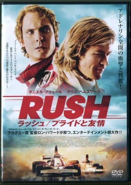 h111 R DVD RUSH ラッシュ/プライドと友情 ニキ ラウダ(その他)｜売買されたオークション情報、yahooの商品情報をアーカイブ公開 - オークファン（aucfan.com）
