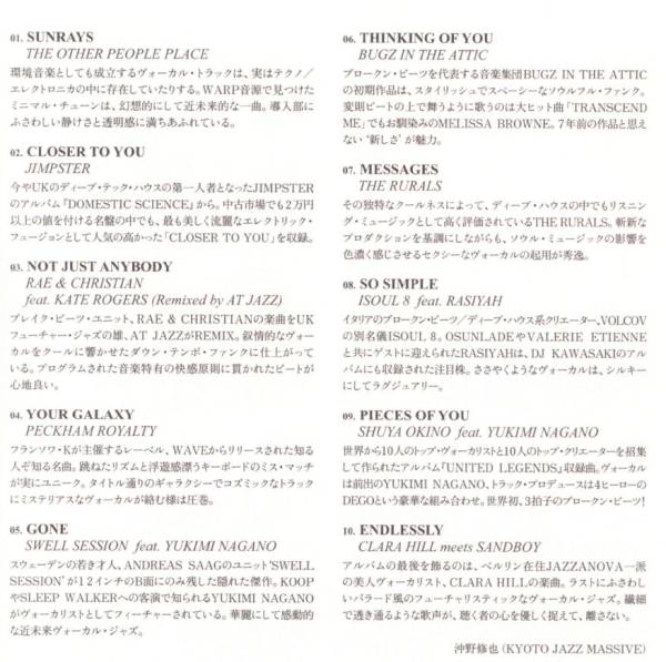 沖野修也 Kyoto Jazz Massive - Resona Tokyo Midtown /CD mix(コンピレーション、オムニバス ...