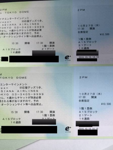 2PM 10/27 木 1階1塁側20 23列 東京ドーム1 2枚 連番(東京)｜売買されたオークション情報、yahooの商品情報をアーカイブ公開 - オークファン（aucfan.com）