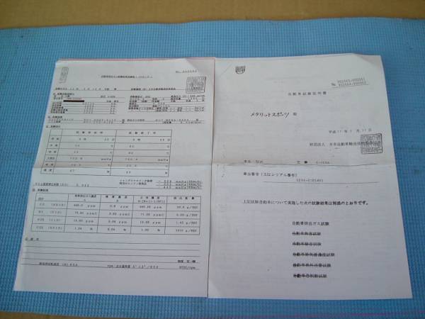 ランサーエボⅡ CE9A メタリットスーパーキャタライザー(触媒、エキマニ、フロントパイプ)｜売買されたオークション情報、yahooの商品情報をアーカイブ公開 - オークファン（aucfan.com）