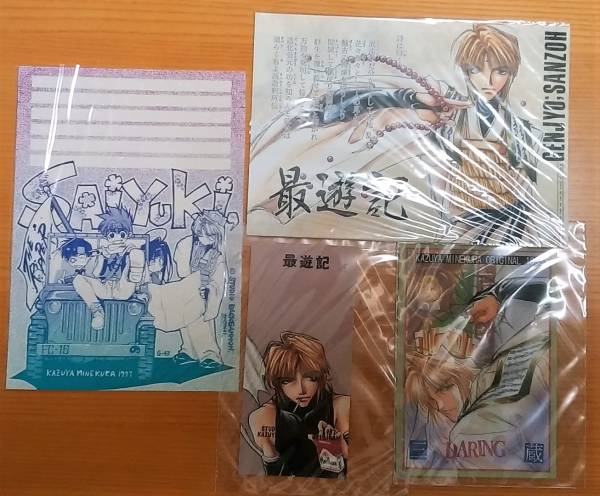 じますが ヤフオク! テレカ「最遊記 A 峰倉かずや」STUDIO BACKGA... - ＃ しておりま